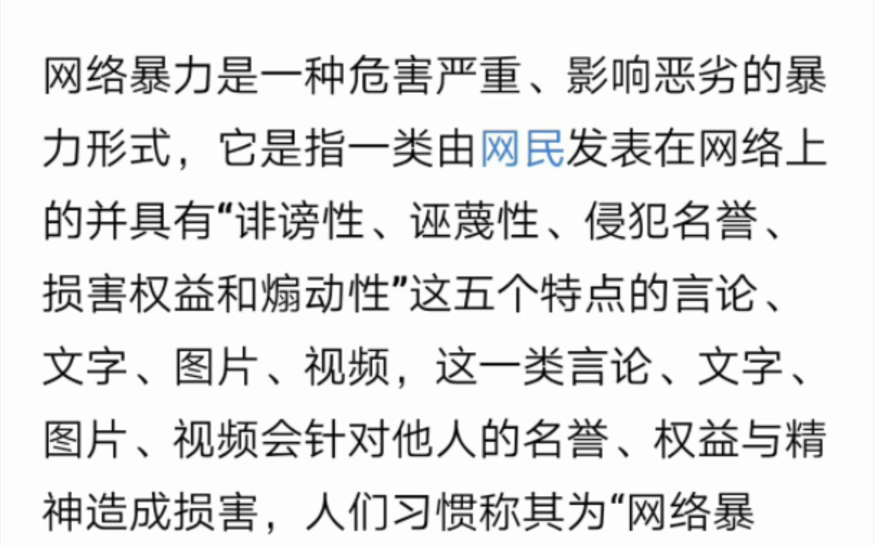 已经发生过的网暴案例，结局令人痛心……