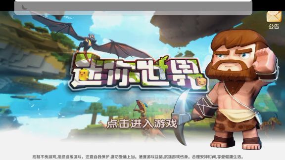 迷你世界之觉醒老版