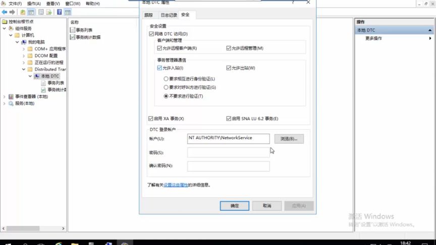 #企业管理软件 金蝶K3系统管理01