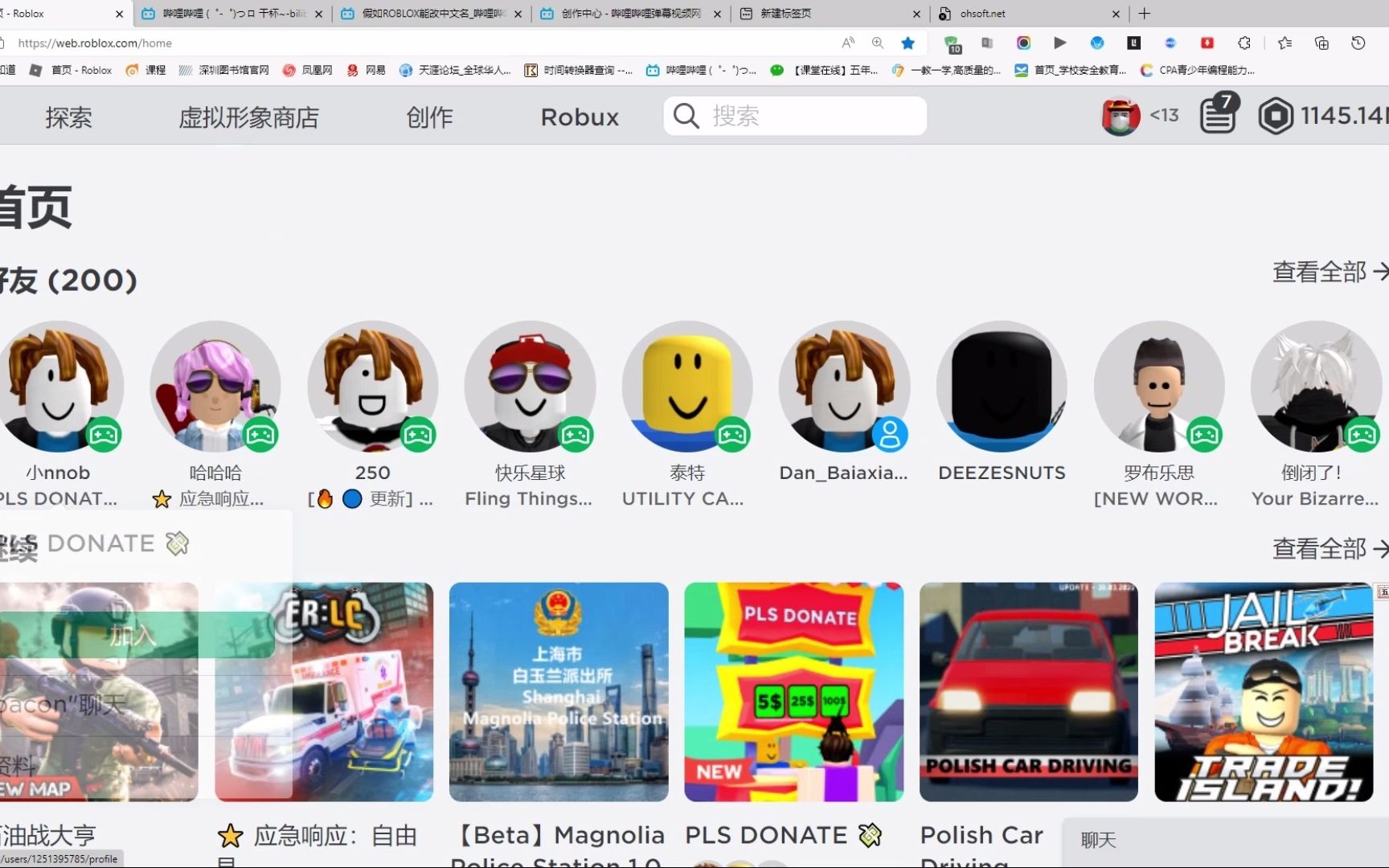 当roblox能用中文名时