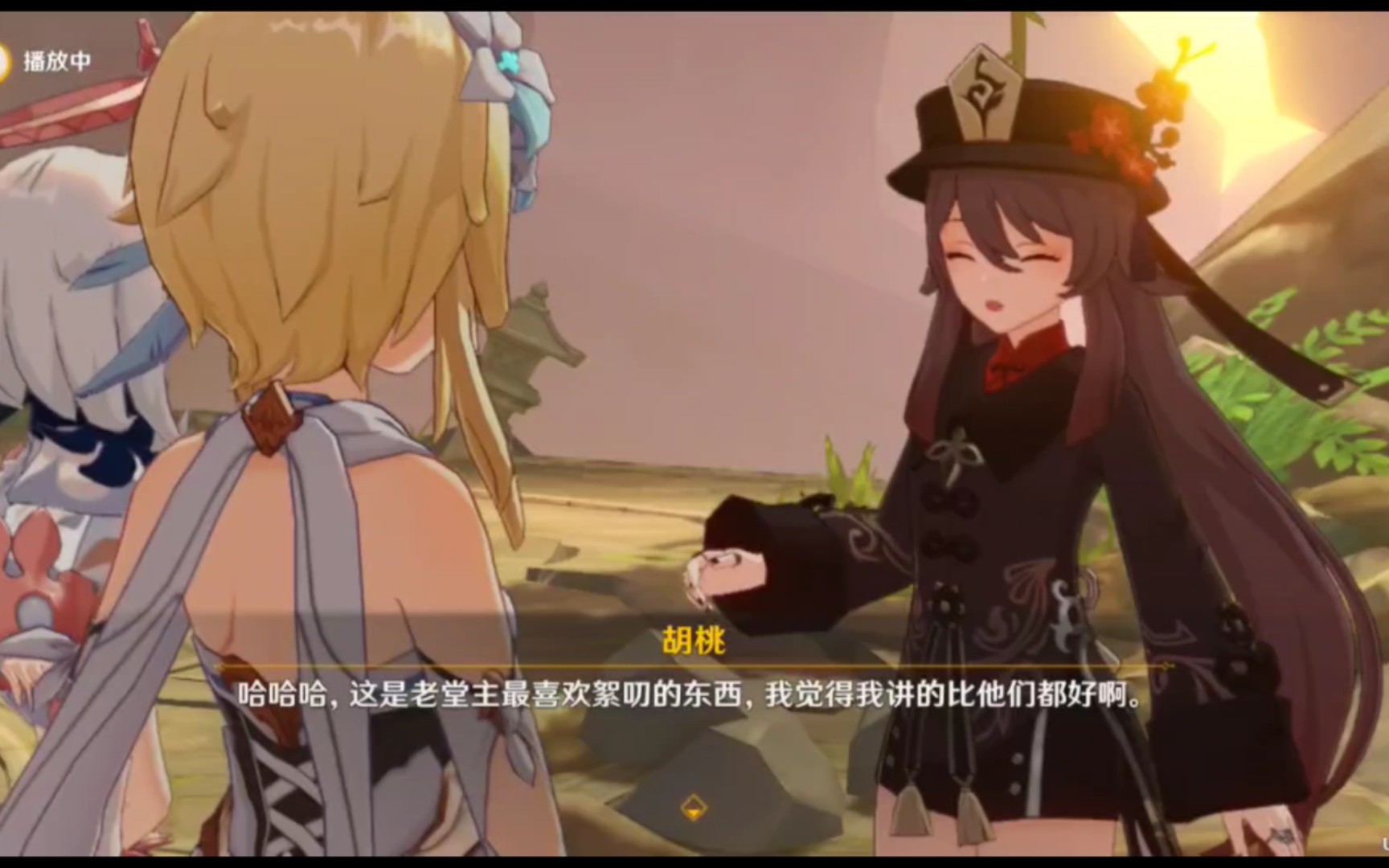 胡桃传说任务名场面!胡桃说话真俏皮!【原神剧情名场面】_原神_剧情