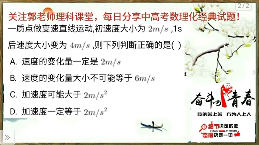 012:速度变化量与加速度怎么算？掌握匀变速直线运动公式是关键！