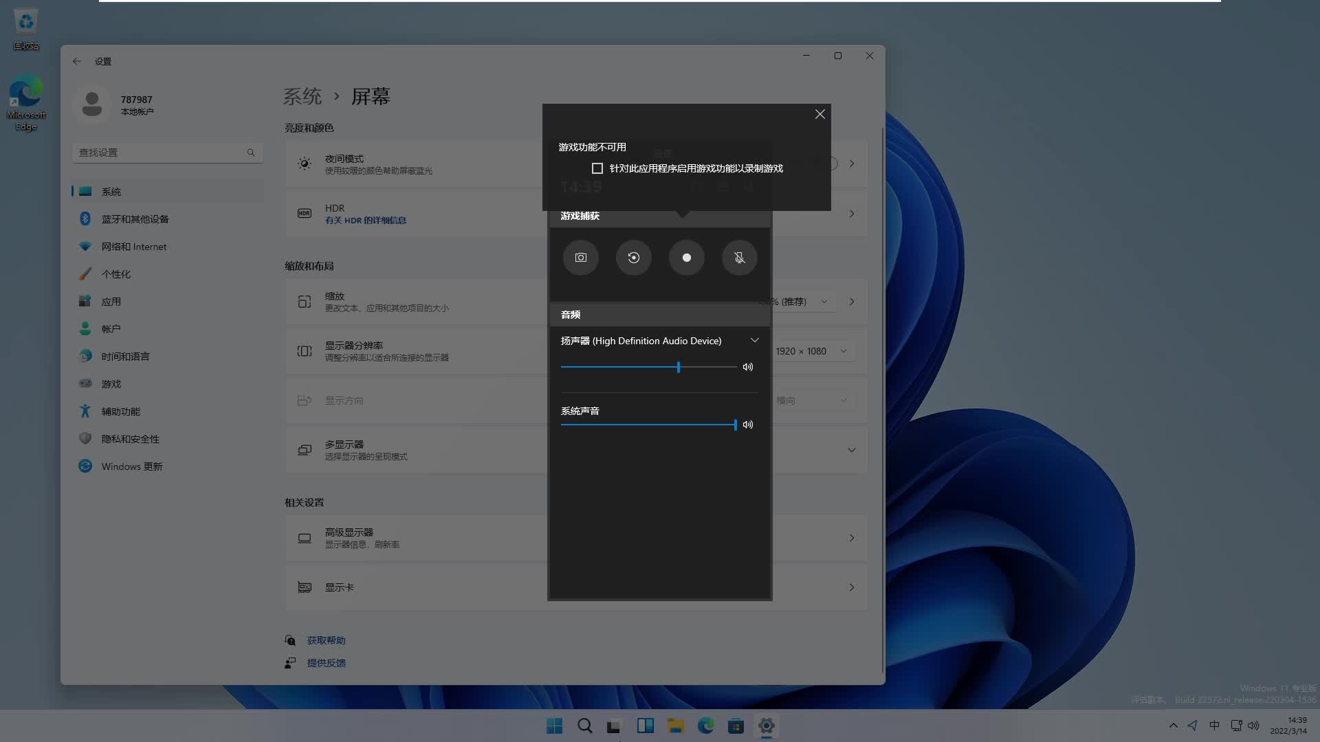 Win11应用商店加载空白怎么办 win11应用商店修复方法