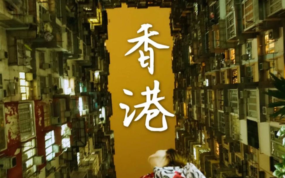 【考古VLOG】2018年,我在香港饮咖啡