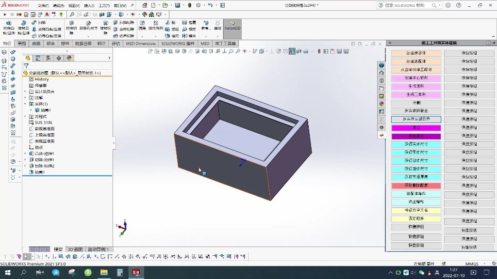 分割线solidworks钣金拆图教程