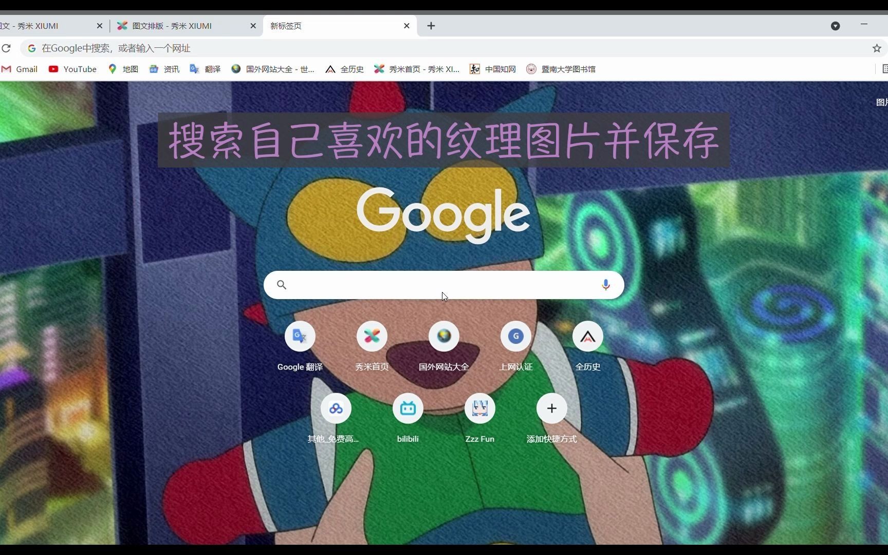 将喜欢的纹理图片导入PS并使用