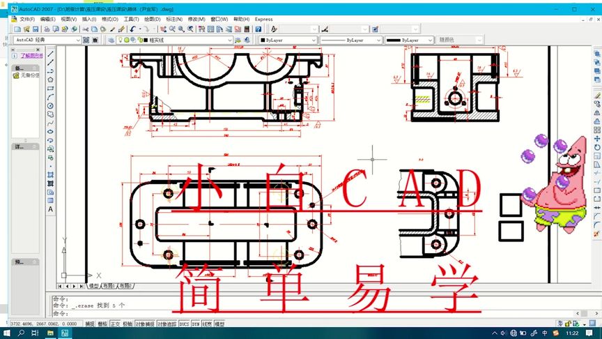 小白入门CAD,分解工具的运用,简单易学