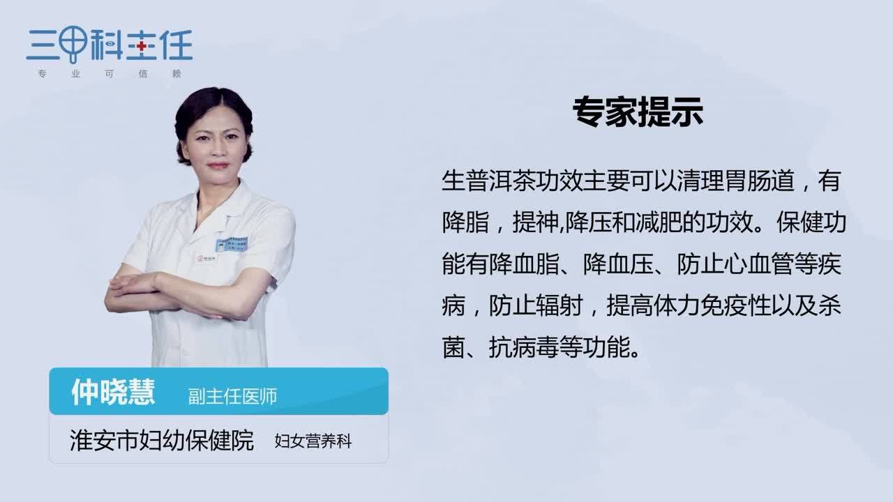生普洱茶的功效有哪些