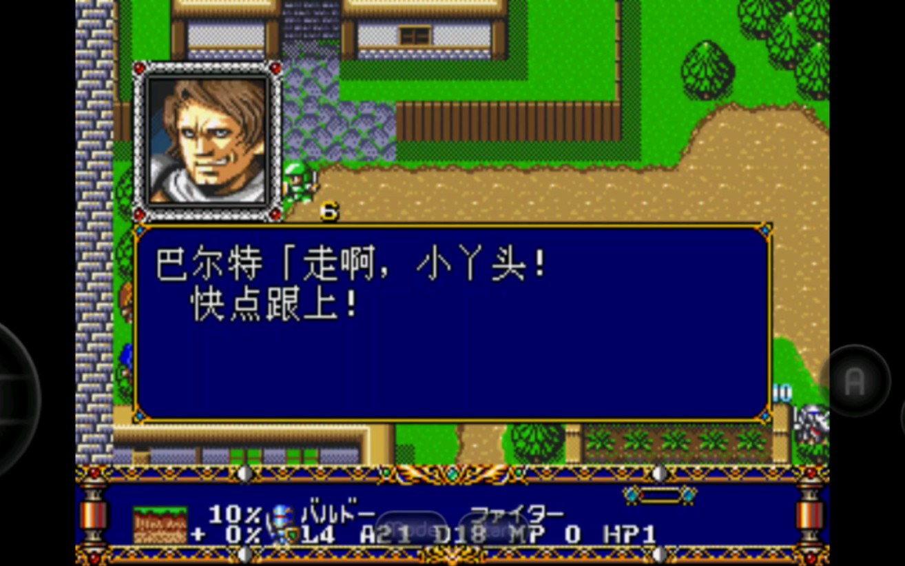 MD版梦幻模拟战2怀旧,第一关速通。