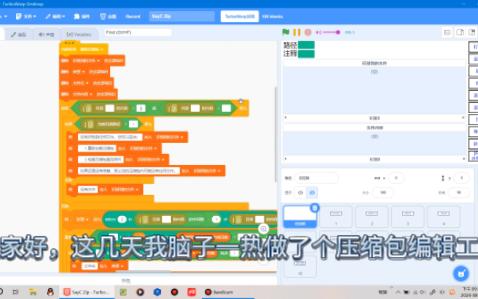 压缩包内容编辑器
