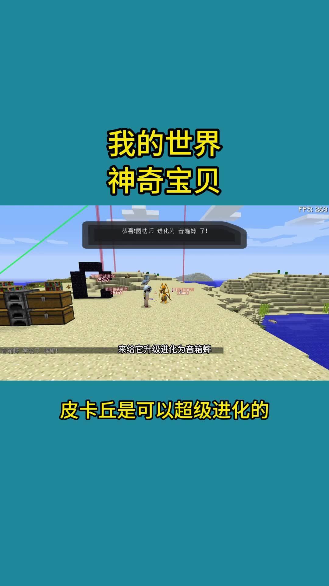 我的世界神奇宝贝:三只精灵捕捉完成