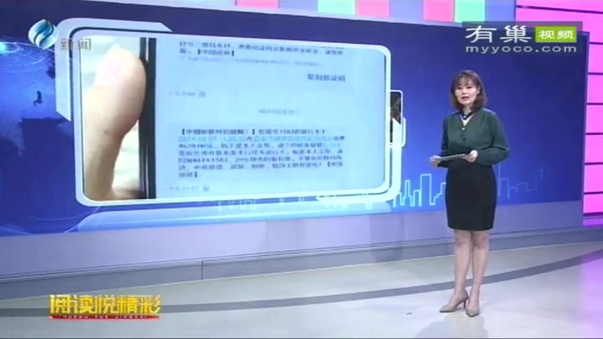 个人信息怎么泄漏的?银行卡 “被绑” 云闪付 工资异地遭盗刷