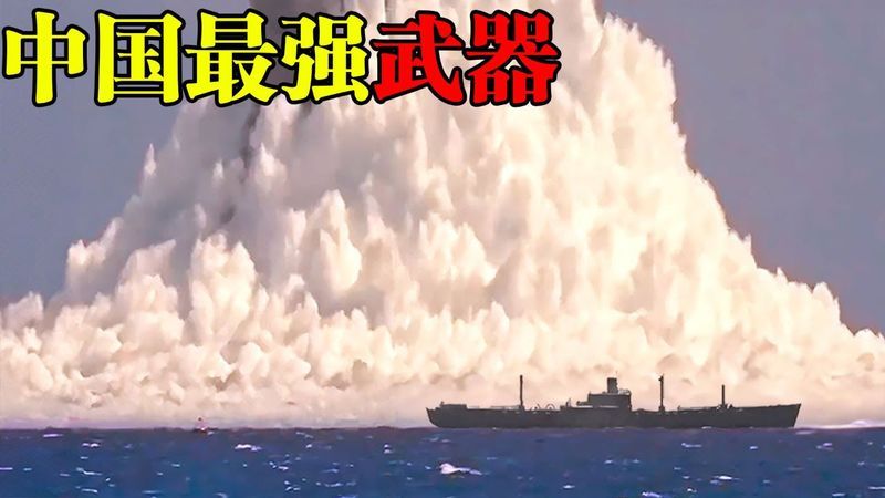 中国令西方国家惧怕的军事武器,我国军事实力强大到何种地步