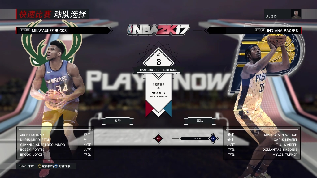 NBA2K17 最新名单2021