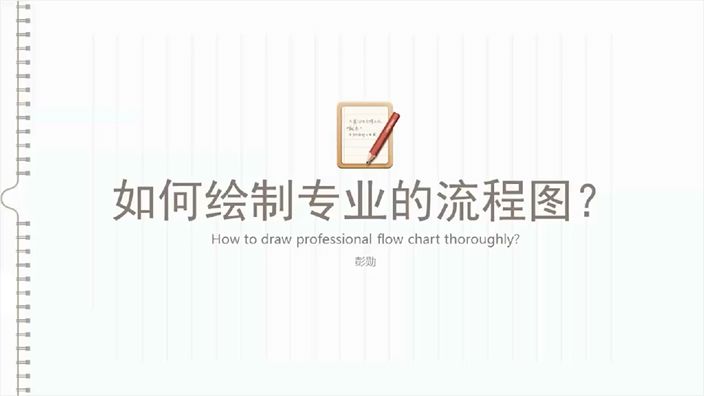 visio:专业绘制流程图,再也不担心流程图了