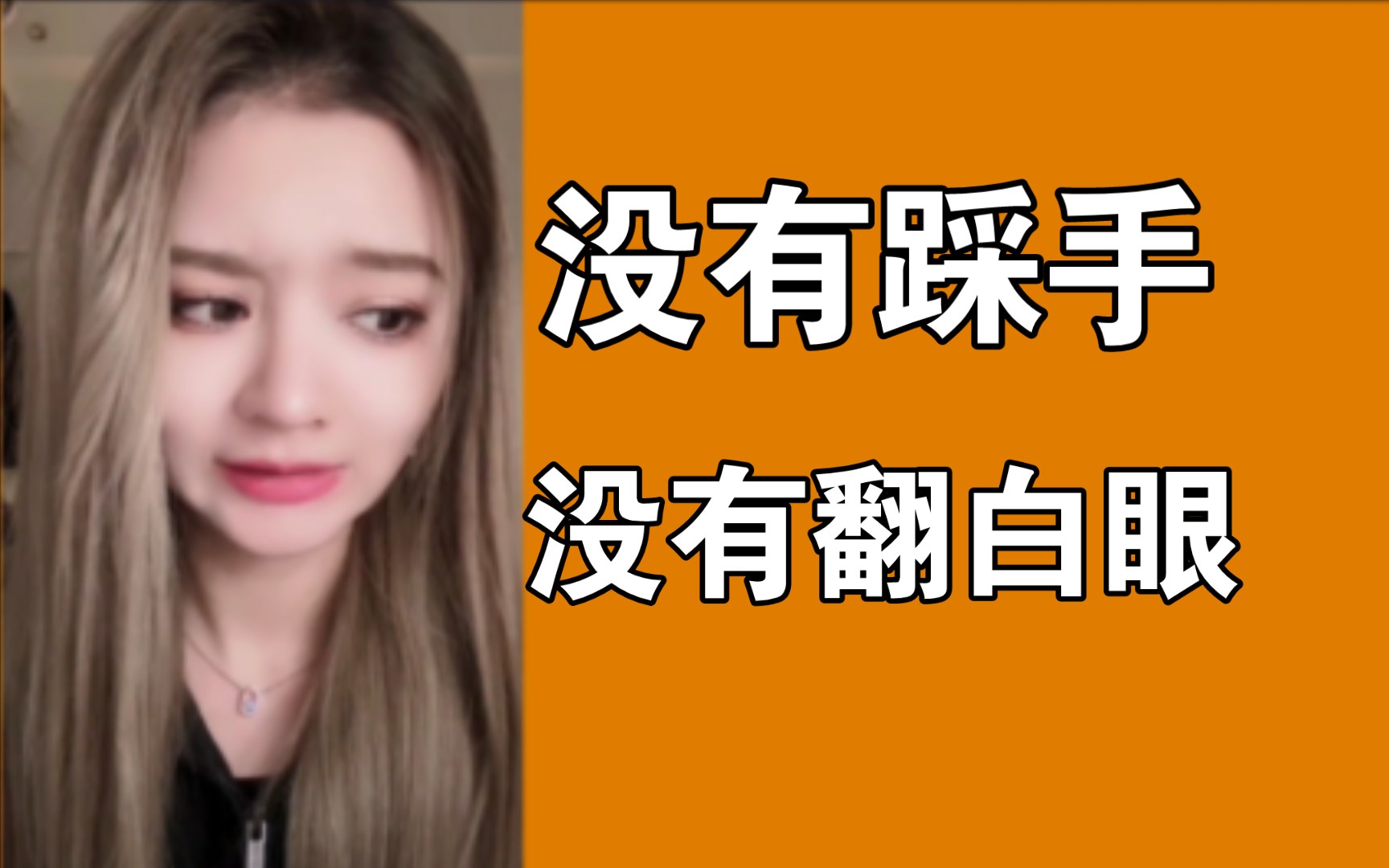 【SNH48】托托为MC效果玩梗,结束之后疯狂道歉