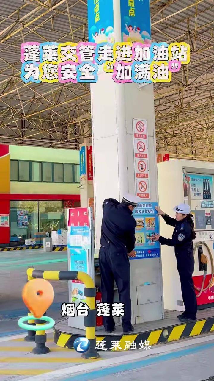 ...打造道路交通安全隐患百日集中整治行动加油站宣传阵地,在出入口张...