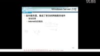 Windows server 2008服务器系统管理 基础教程 1