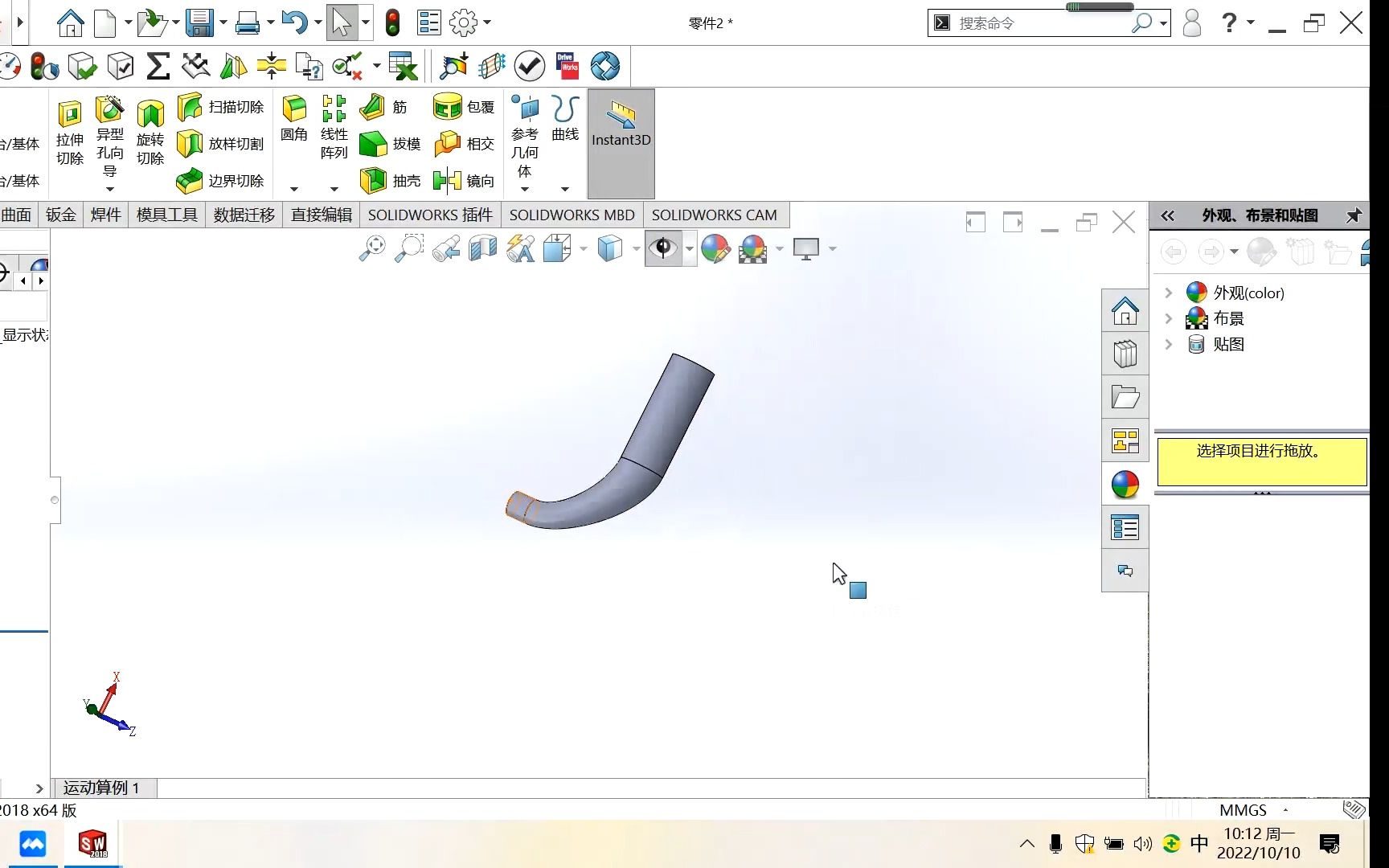 34.Solidworks边界凸台或基体连接管道