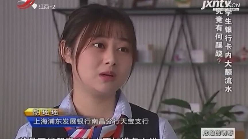 两名男子办理银行业务,职员察觉卡内流水异常,报警调查处理