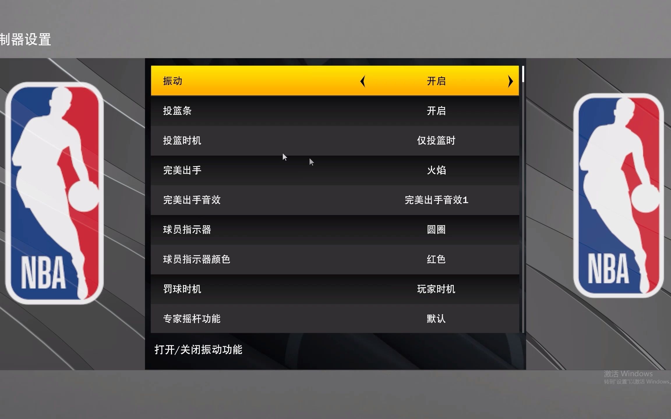 速看!《NBA2K22》的下载安装教程
