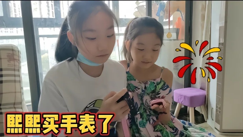 熙熙终于有电话手表,还问妈妈是不是z8,姐姐却还是觉得她的更好
