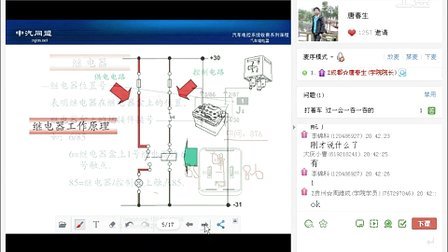 3月1日汽车继电器讲解_flv (1)