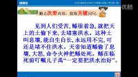 概括段意方法(一)