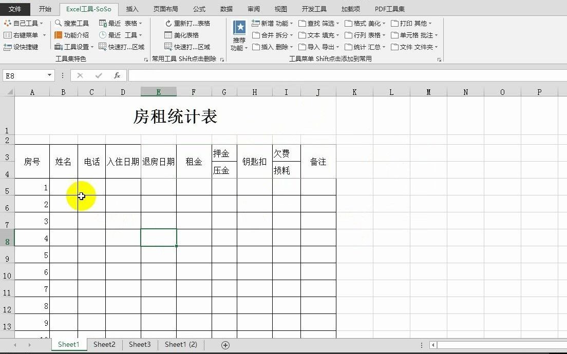 【Excel工具 SoSo】128讲 快速打印选定区域