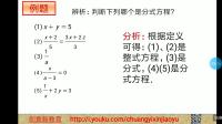 6.可化为一元一次方程的分式方程,华师版八年级数学下册20190202_...