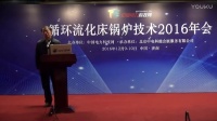 循环流化床锅炉技术答疑(一)