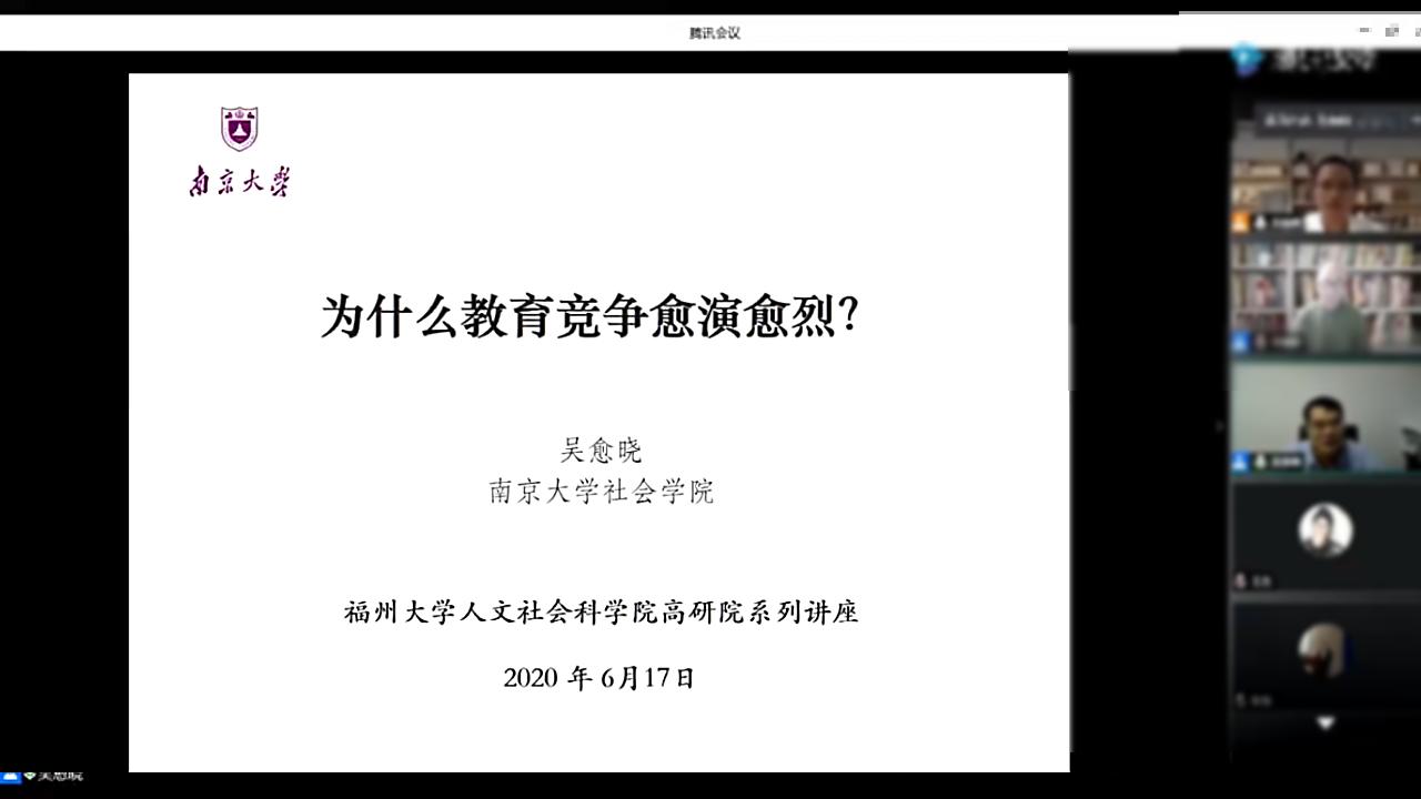 吴愈晓:为什么教育竞争愈演愈烈?