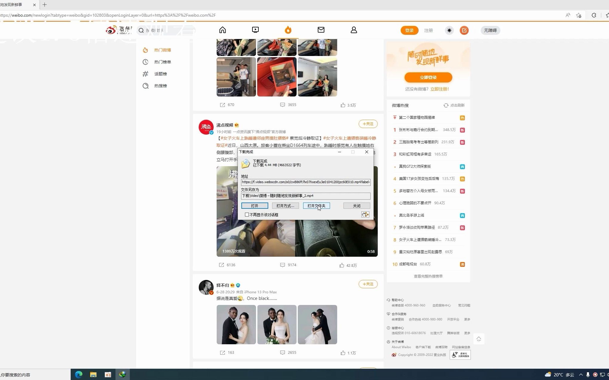 IDM下载器 下载安装教程
