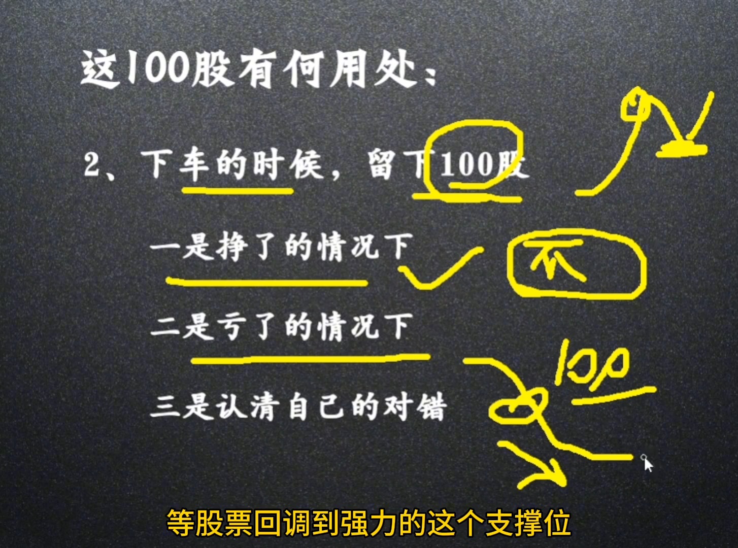 179_股票卖出时,为什么要留下100股?有三个原因,老股民都未必知道!#...