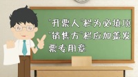 4个会计必须掌握的小常识