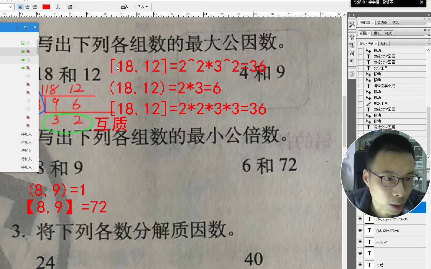 (五)20220320春,五年级第5讲,公因数和公倍数