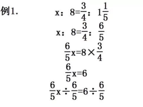 小学数学毕业总复习之---解比例