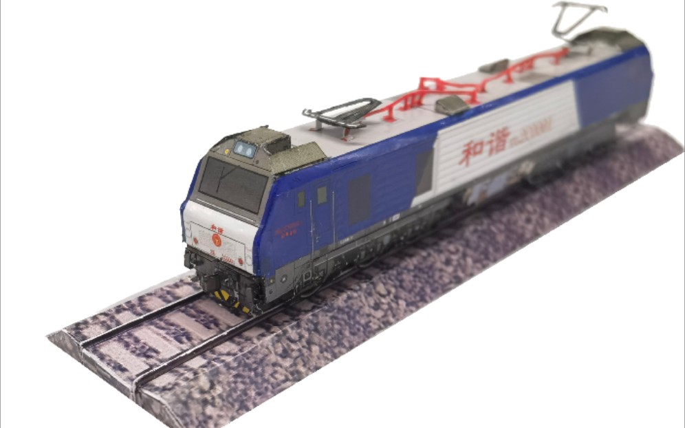 【匹格工厂原创】N比例中国铁路和谐HXD2C型电力机车纸模型制作