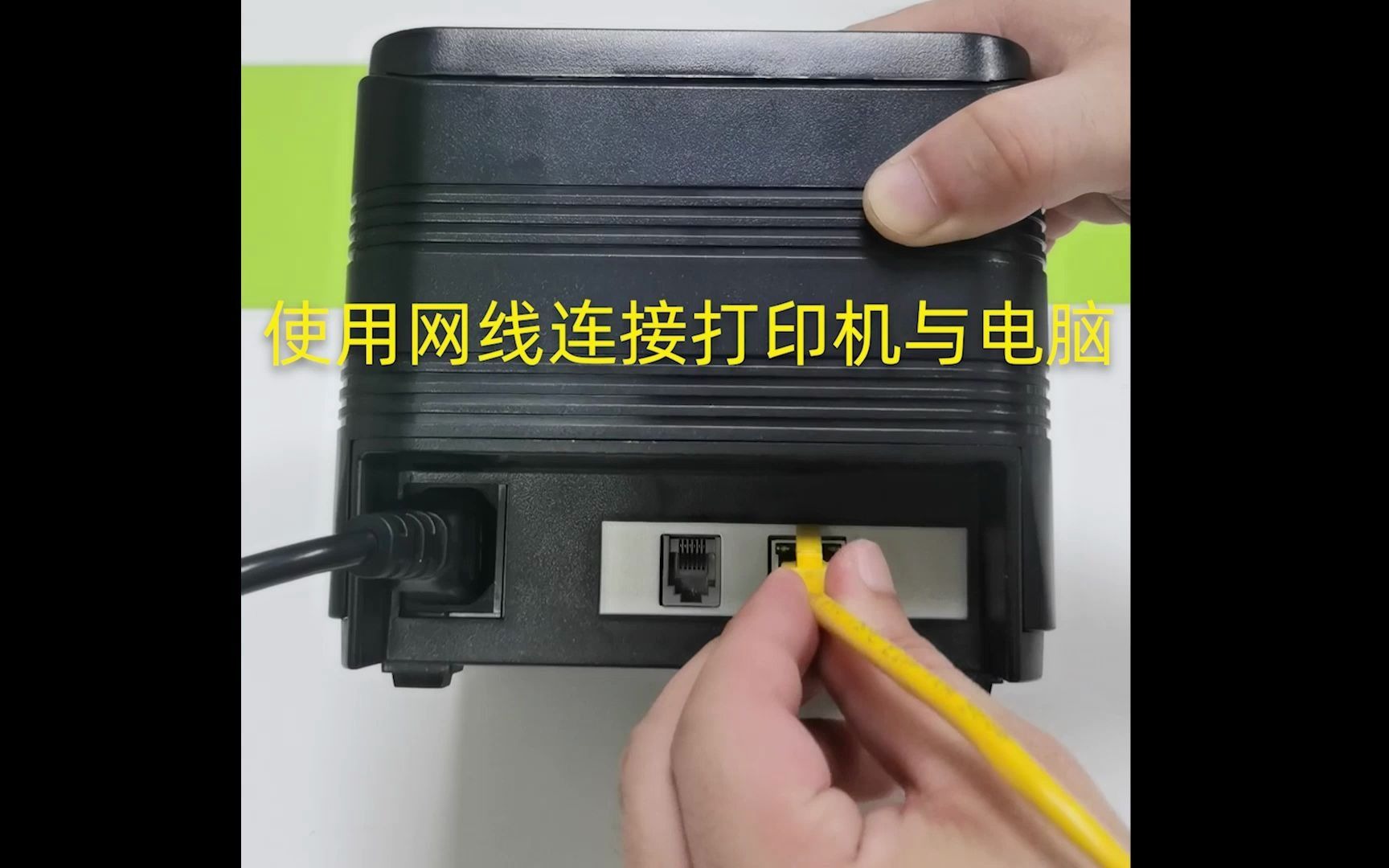 佳博网口打印机改IP教程