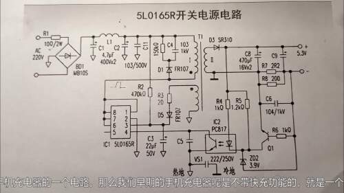 手机充电器恒流稳压工作原理