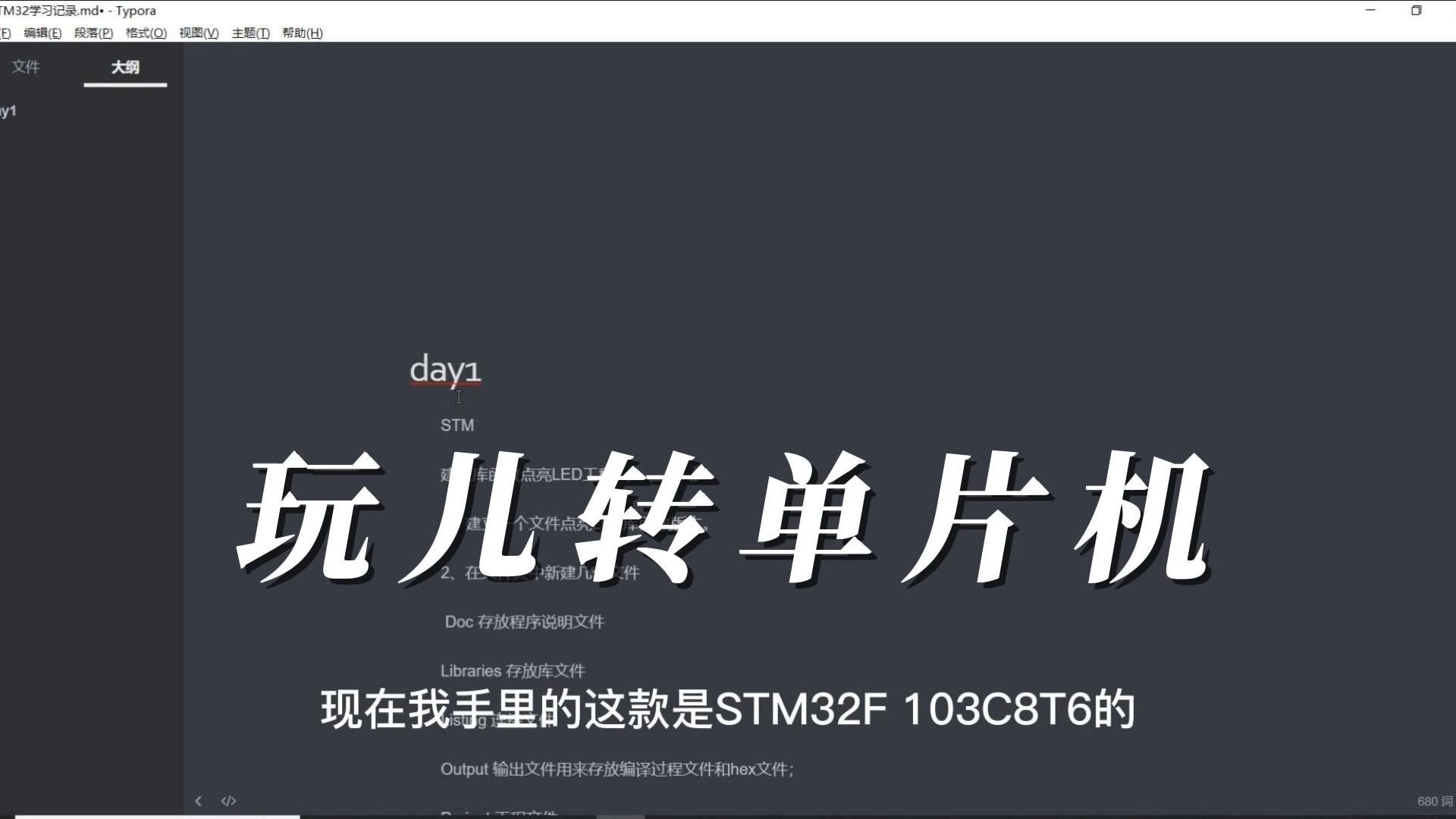 STM32F103C8T6建立工程模板