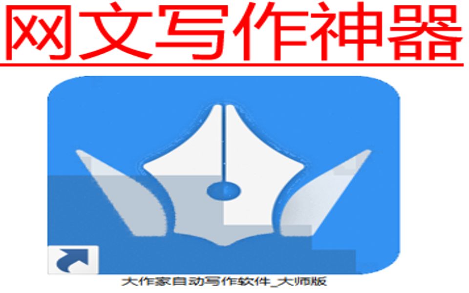 网文自动生成器?自动写网络小说的神器真实存在吗?成品过于抽象!...