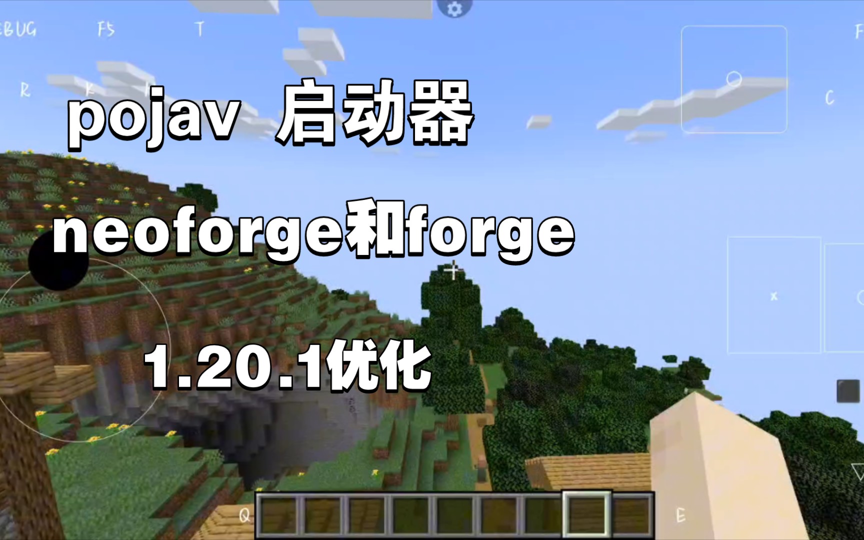 neoforge和forge的优化(doge)_哔哩哔哩bilibili_我的世界