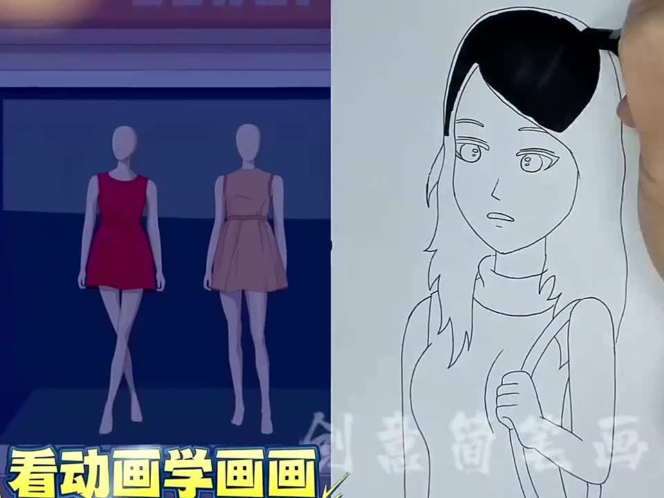 看动画学画画 假人模特动画 动漫