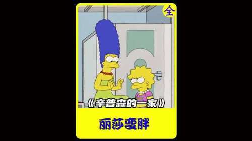 《辛普森一家》神预言盘点!这些剧情竟在现实中真实上演!