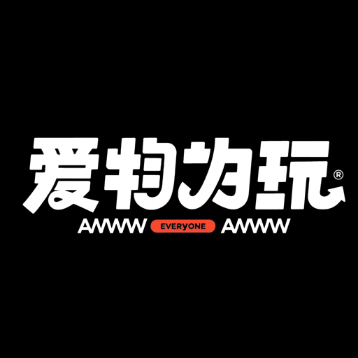 爱物为玩 