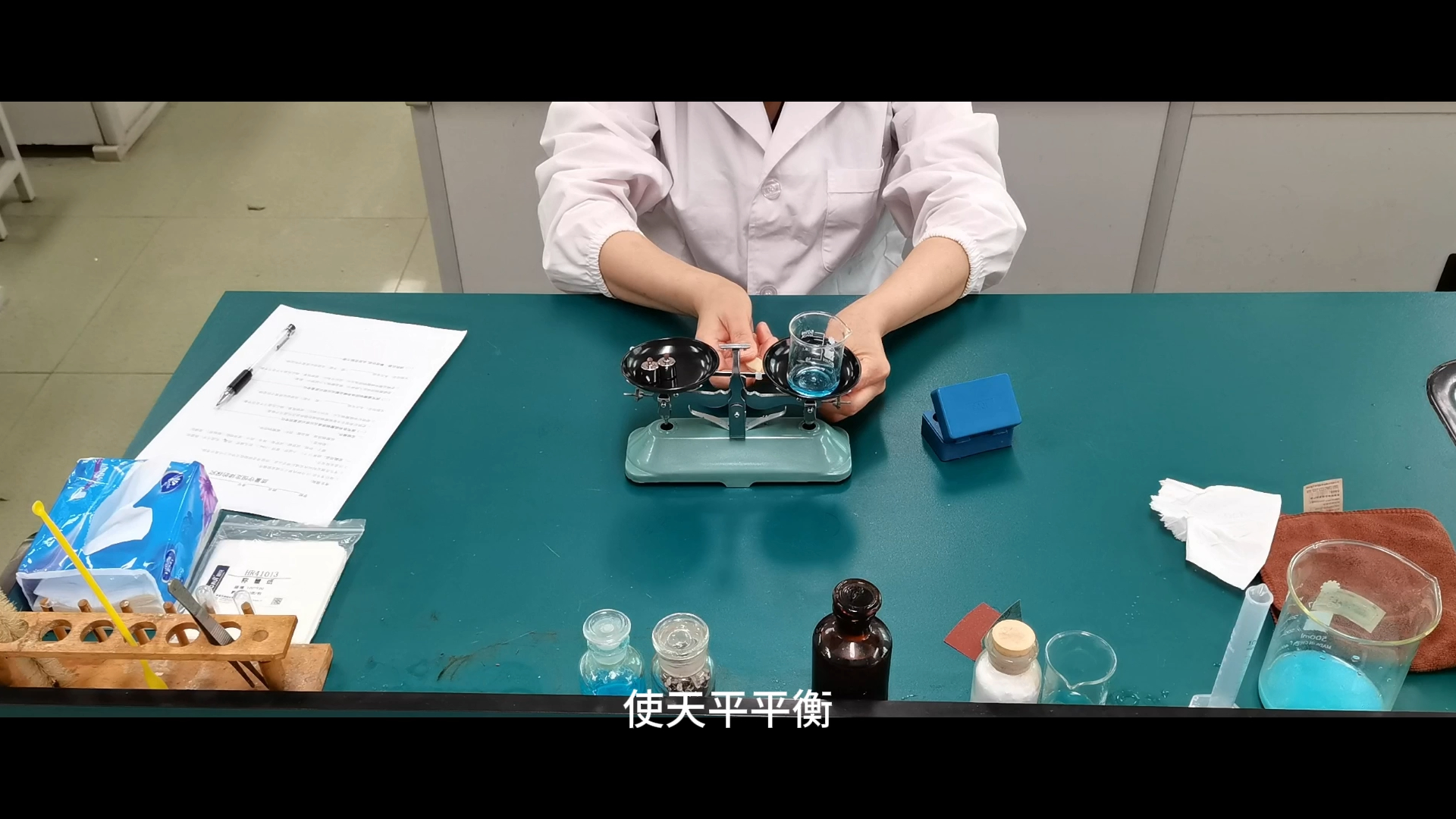 质量守恒定律的探究