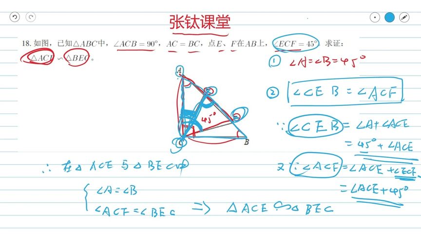 初三数学·《相似三角形的3种证明方法》如有不懂地方，请留言