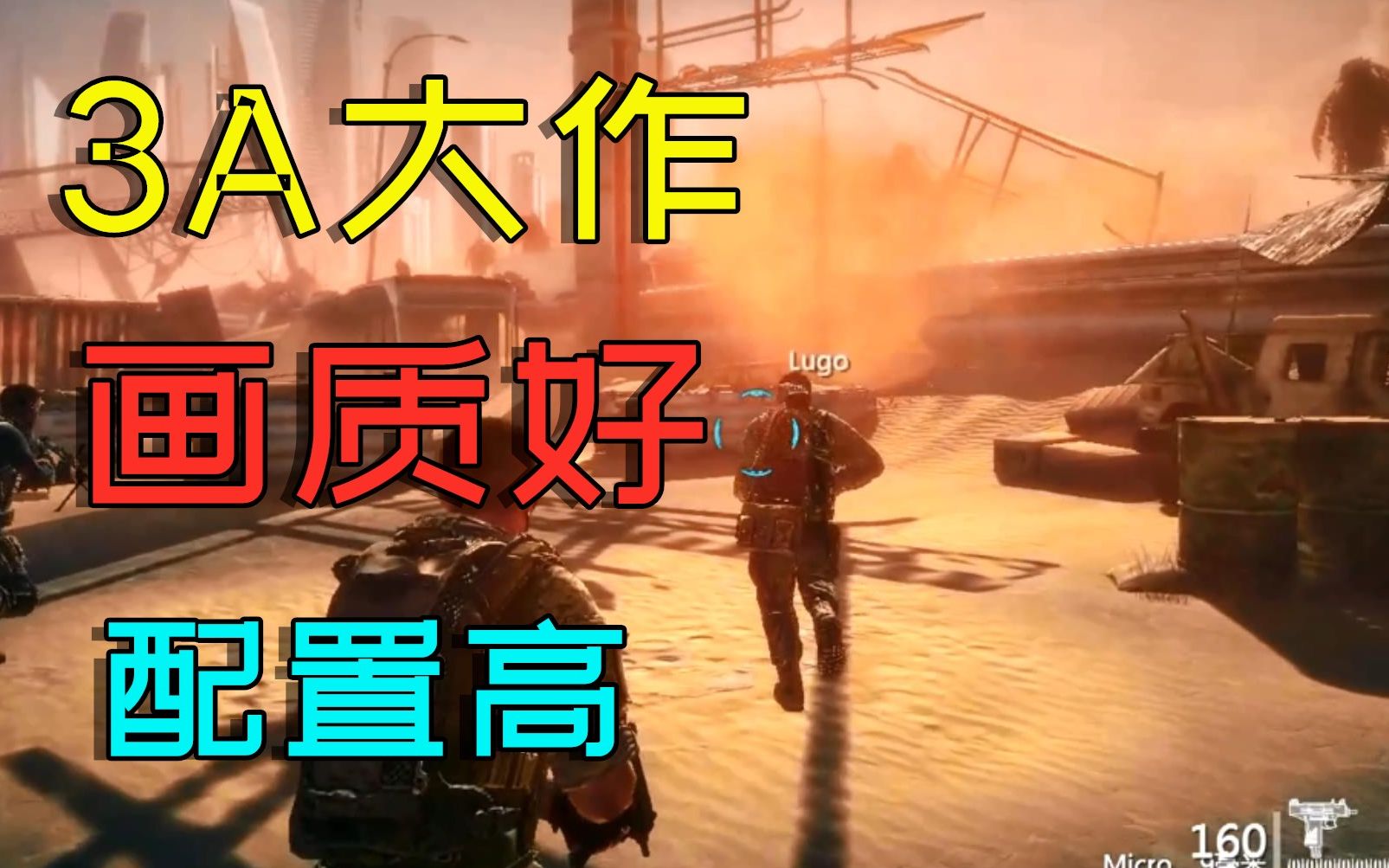 来推荐电脑游戏了!一款超好玩的3A大作,配置低的就不用看了_单机...