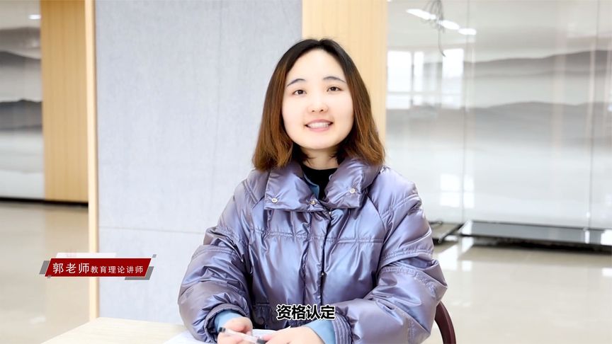 教师资格什么时候认定?多久能拿证?